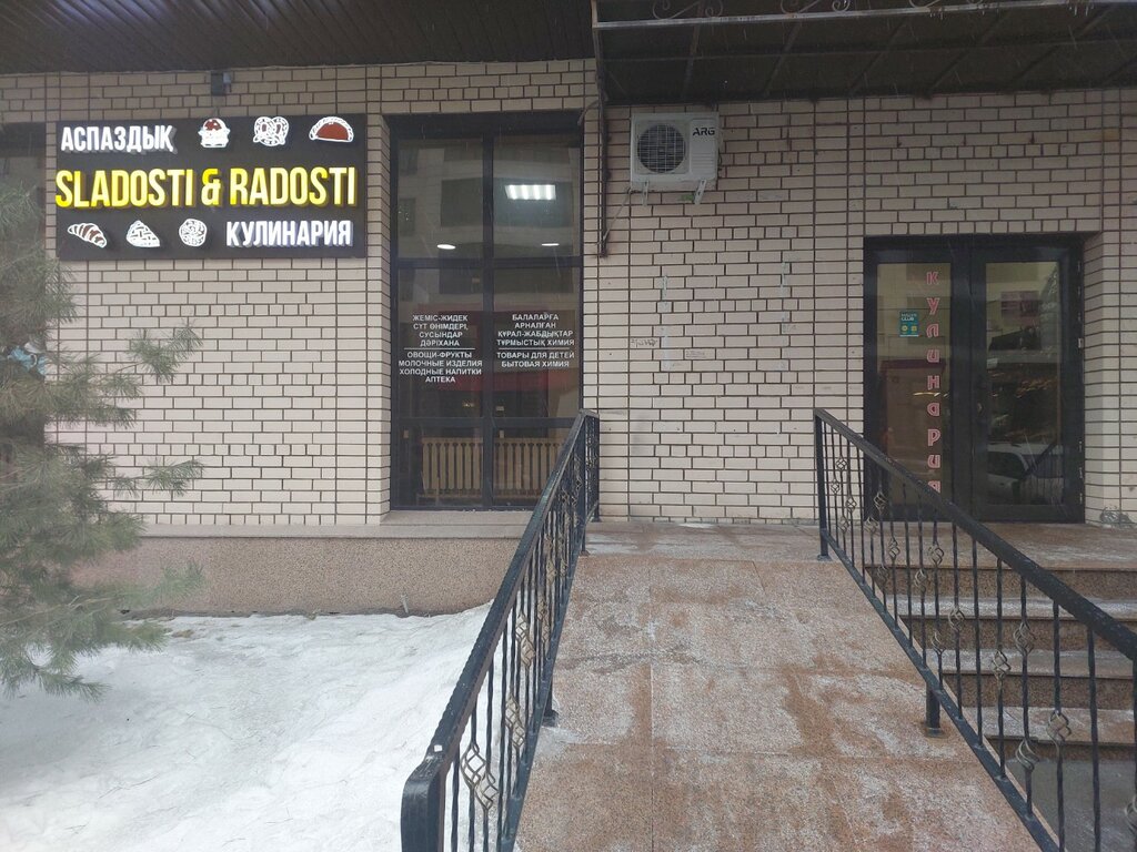 Hazır gıda satan yerler Sladosti & radosti, Astana, foto