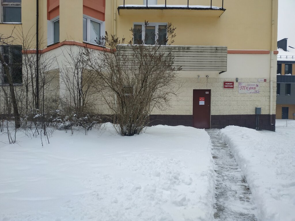 Kıyafet tamiri Ремонт одежды, Vitebsk, foto