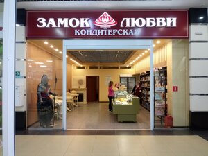 Замок любви (Novo-Astrakhanskoye shosse No:107Гс1), pasta, şekerleme ve tatlı  Saratov'dan