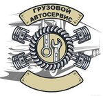 Globusavto Group (Avtodorozhnaya ulitsa No:5к1, Chelyabinsk), kamyonların onarımı  Çeliabinsk'ten