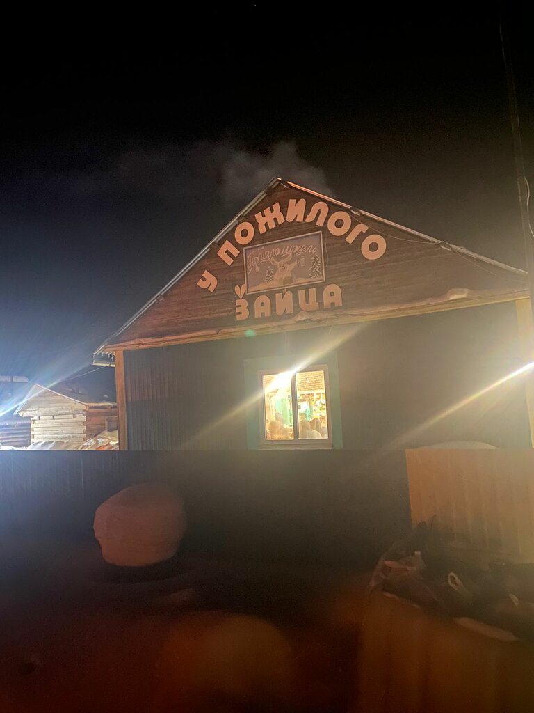 Kafe Пикет У пожилого зайца, İrkutskaya oblastı, foto