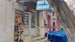 Kişi salonu (akademik Mirеsеdulla Mirqasimov Street No:46), berberler  Bakü'den