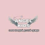 Angel Kids (Narvskaya Street No:115), çocuk giyim mağazaları  Kaliningrad'dan