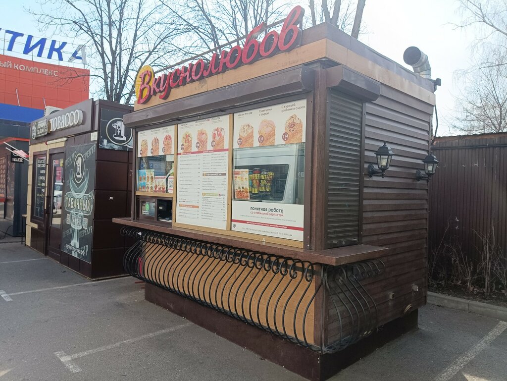Fast food Вкуснолюбов, Krasnodar, foto