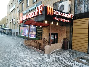 SHashlykoff (Volodarskogo Street No:14, Tyumen), restoran  Tiumen'den