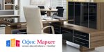 Офис Маркет (ulitsa Dorofeyeva No:5), büro mobilyaları  Orenburg'dan