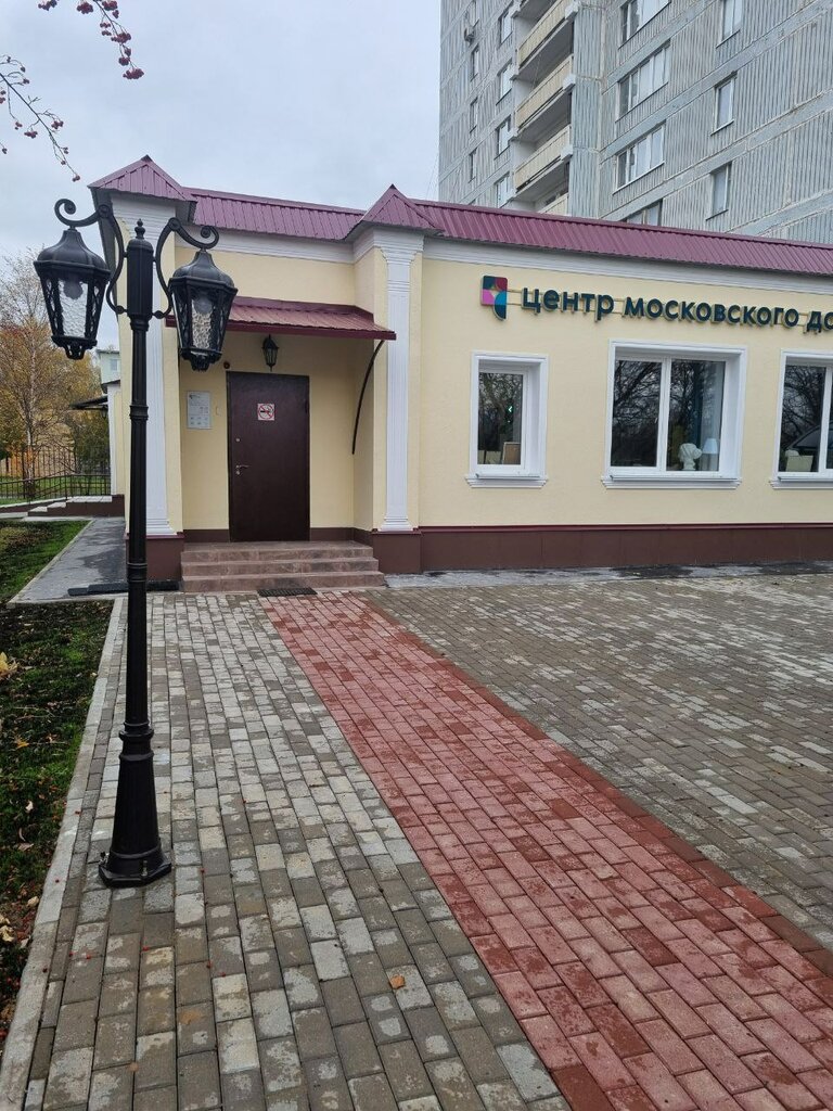 Sosyal yardım kuruluşları Центр московского долголетия, Moskova, foto