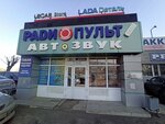 Автоаксессуары (Metallurgov Avenue No:41Б), oto aksesuarları  Krasnoyarsk'tan
