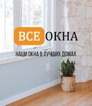 Vse Okna (Kutuzovsky Avenue No:36с2), pencere üretim, satış ve montaj firmaları  Moskova'dan