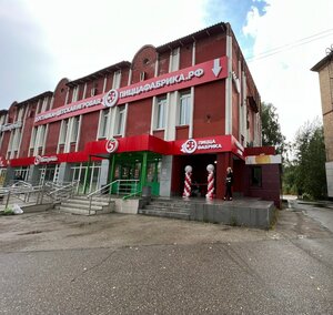 PizzaFabrika (Lenina Avenue No:7), restoran  Uhta'dan