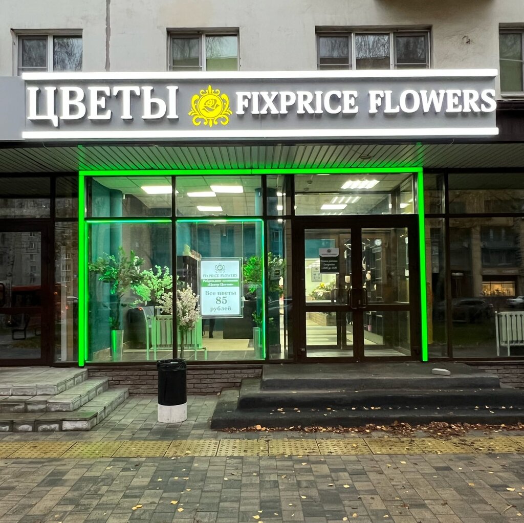 Çiçekçiler Centr cvetov s odnoj cenoj, Nijni Novgorod, foto