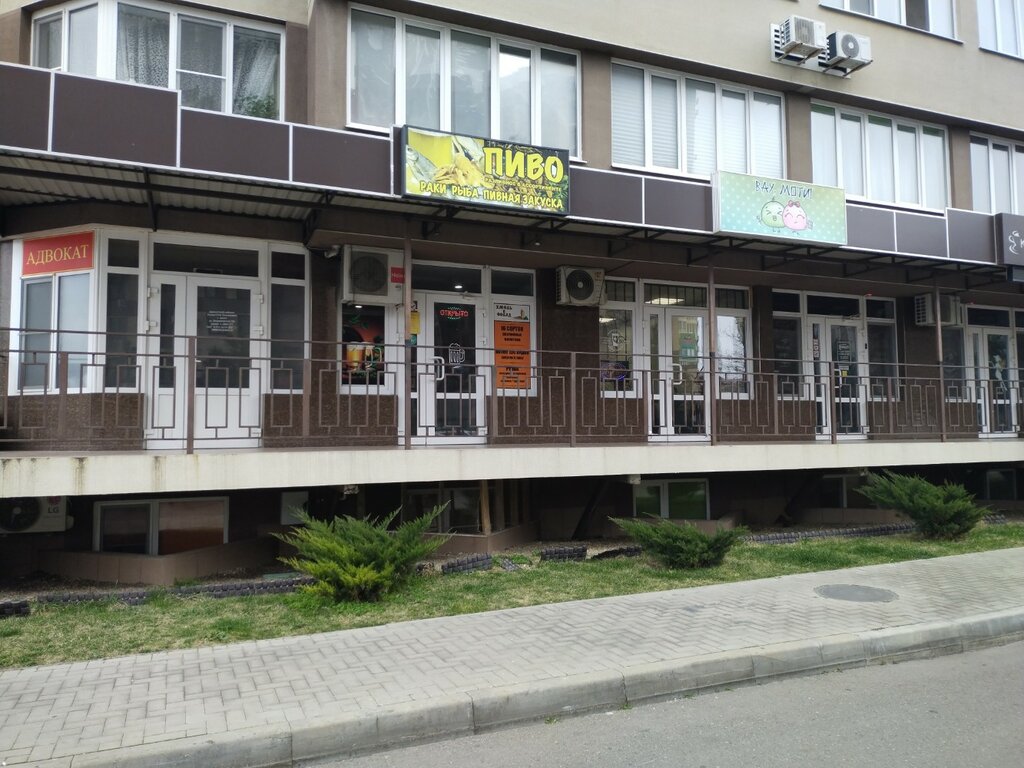 Kafe Хмель и солод, Anapa, foto
