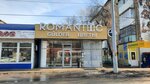 Romantic (Shamshi Kaldayakov Street No:27А), çiçekçiler  Aktöbe'den