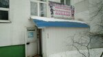 Magazin Khokkey (50 Let SSSR Street No:2), spor giyim ve ayakkabı  Ufa'dan
