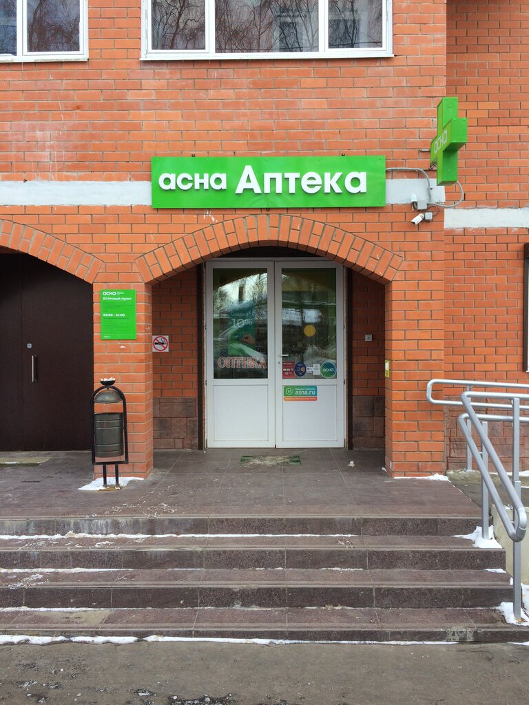 Eczaneler Asna, Puşkino, foto