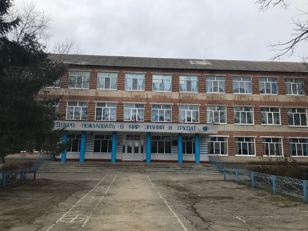 Ortaokul Shkola № 4, Srednyaya, Mou, Stavropolski krayı, foto