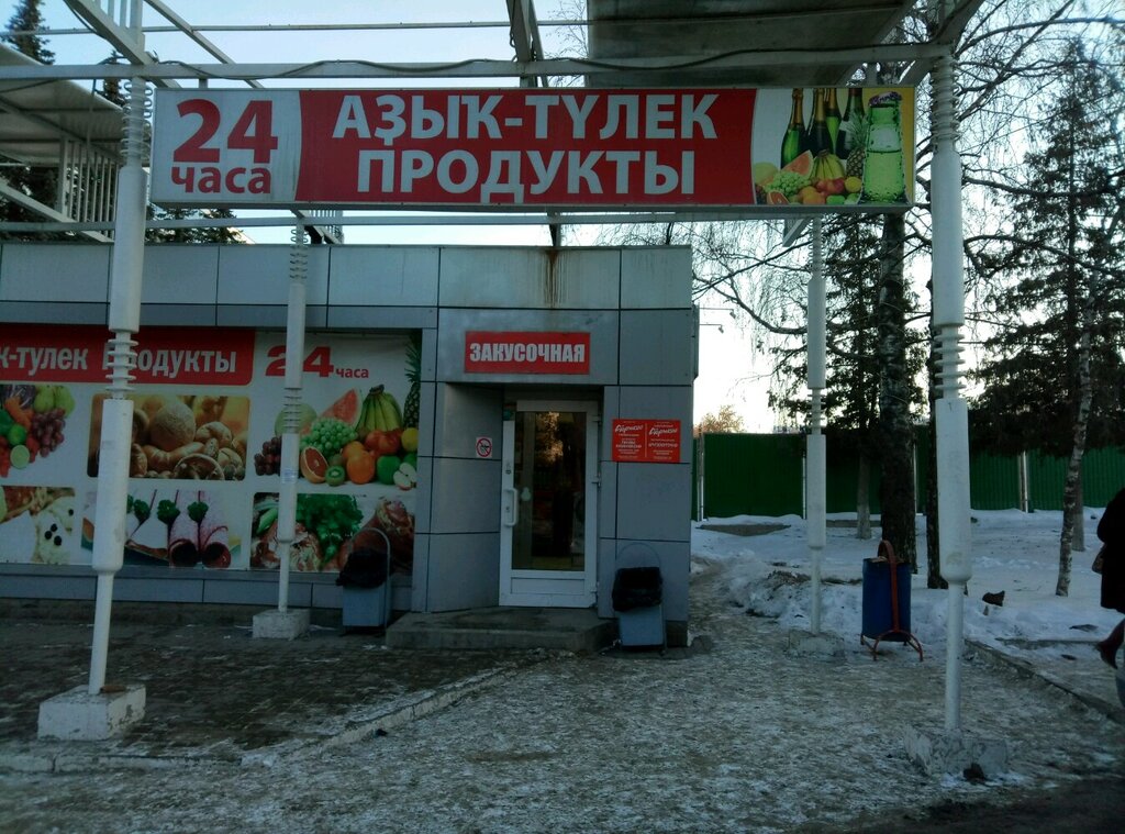 Market Alko-Treyd, Ufa, foto