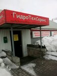 Gidrotekhservis (Studencheskaya Street No:21Д), kollar ve hortumlar  Belgorod'dan