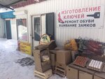 Metalloremont (Pobedy Street No:92/1), ayakkabı tamiri  Samara'dan