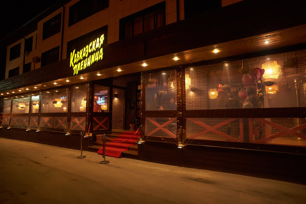 Restoran Kavkazskaya Plennitsa, Anapa, foto