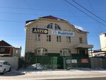 Azet (Khalturina Street No:53), toptan temizlik ürünleri  Yakutsk'tan