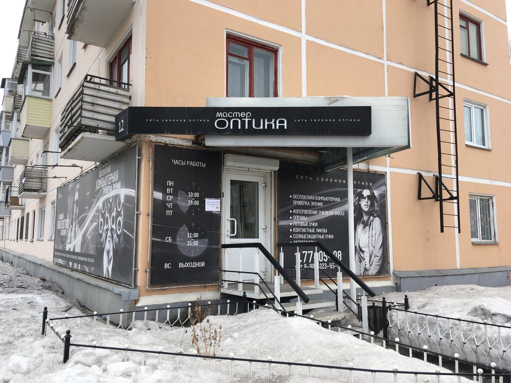 Optik Master Optika, Zheleznogorsk, foto