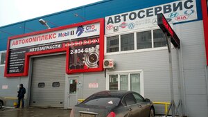 СТО лошадок (ulitsa Kurchatova No:30, Novosibirsk), otomobil servisi  Novosibirsk'ten