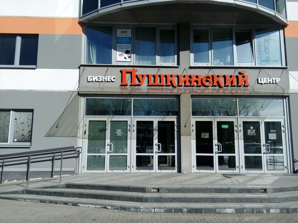 Eksper büroları BelOtsenkaKonsalt, Minsk, foto