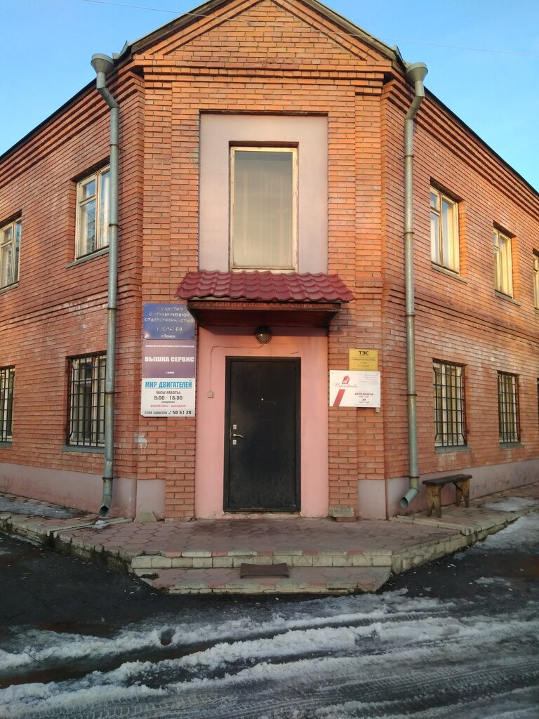 Otomobil yedek parçaları Мир двигателей, Tomsk, foto