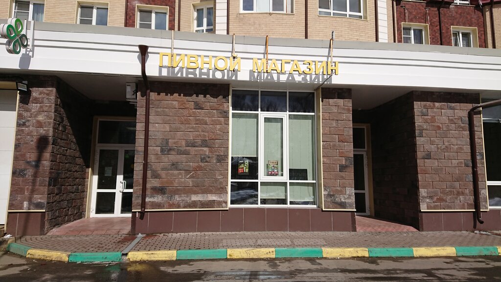 Bira dükkanı Pivnoy magazin, Koroliov, foto
