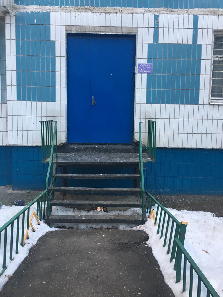 i̇nsan kaynakları şirketleri Kadrovoye agentstvo Lastochka, Moskova, foto