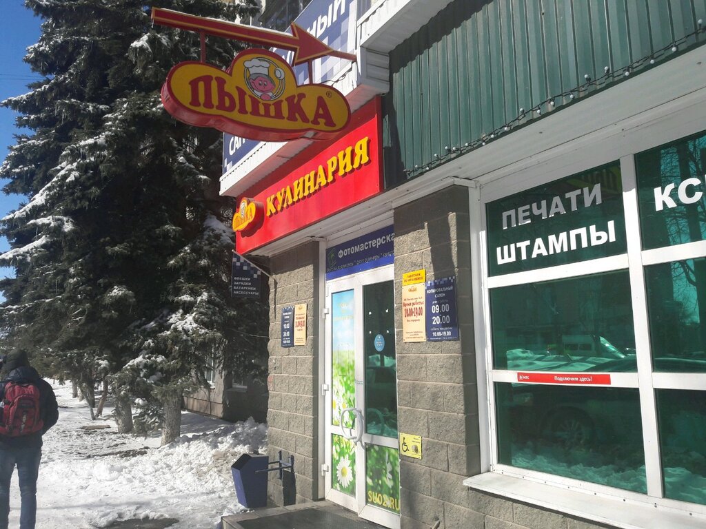 Kafe Эко Пышка, Ufa, foto