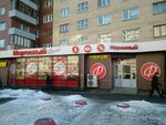 Narodnyj Fermer (Veteranov Avenue No:76), market  Saint‑Petersburg'dan