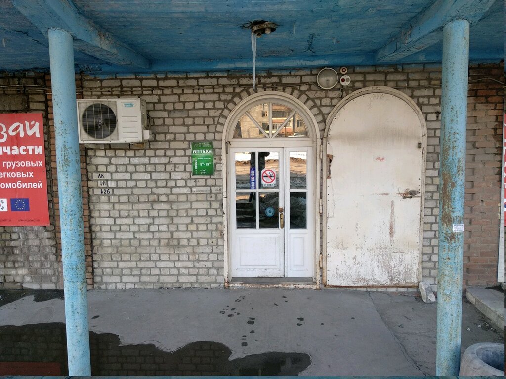 Eczaneler Apteka Rifarm, Riazan, foto