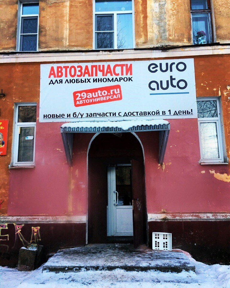 Otomobil yedek parçaları Olympek.ru Severodvinsk, Severodvinsk, foto