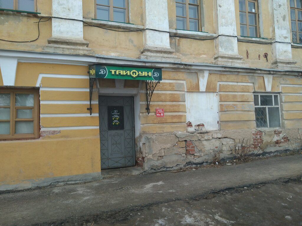 Silah ve koruma ürünleri Тайфун, Arzamas, foto