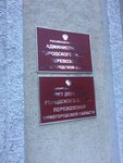 Управление благоустройства ЖКХ и строительства Администрации городского округа Перевозский Нижегородской области (Sovetskiy prospekt No:8), belediyeler, devlet daireleri  Perevoz'dan
