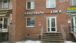 Buka (Aviakonstruktorov Avenue No:4к1), kitap mağazaları  Saint‑Petersburg'dan