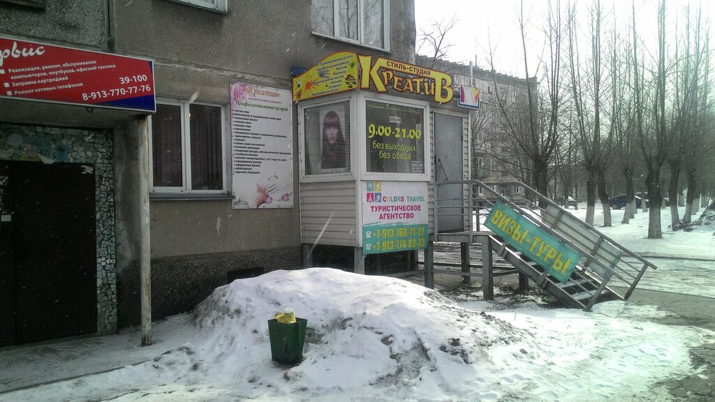 Kuaförler Kreativ, Novosibirskaya oblastı, foto