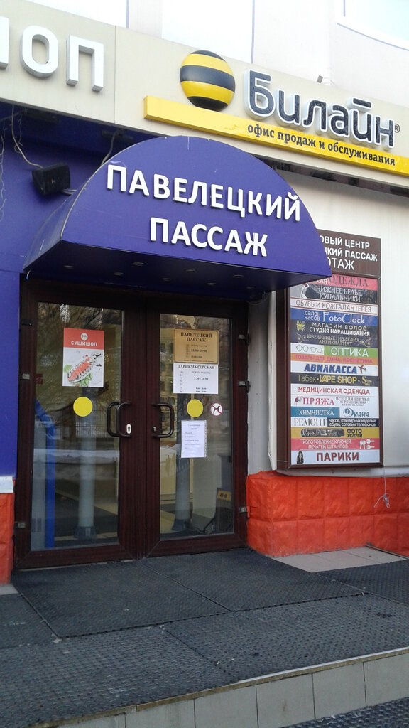 Telekomünikasyon ekipmanları Dvb Market, Moskova, foto