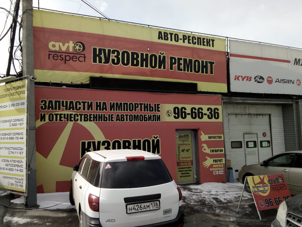 Oto kaporta Avto-respekt, Irkutsk, foto