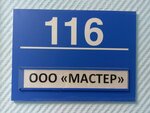 Мастер (Afonskaya Street No:2), mobilya mağazaları  Saint‑Petersburg'dan