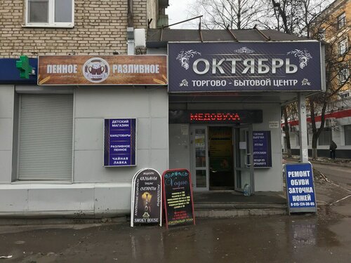 Две кружки, магазин пива, Октябрьская ул., 5, Красногорск — Яндекс Карты