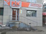 Pix center (Sovetskaya Street No:23), baskı hizmetleri  Komsomolsk‑at‑Amur'dan