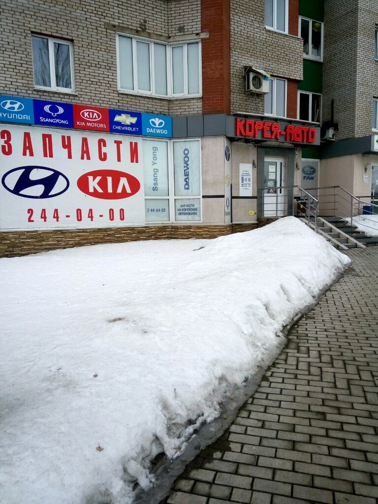 Otomobil yedek parçaları Koreya-Avto, Ufa, foto