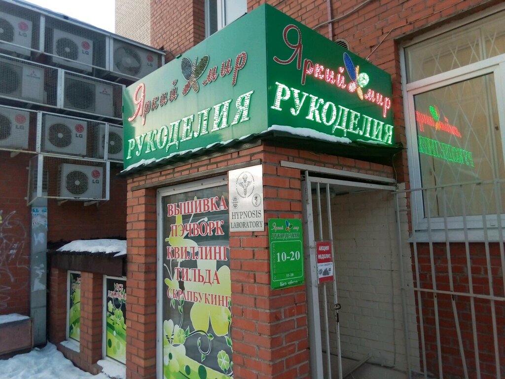 Hobi, elişi için ürünler Яркий мир рукоделия, Saint‑Petersburg, foto