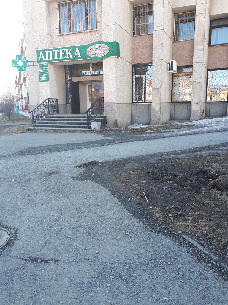 Eczaneler Выбор, Krasnoturyinsk, foto