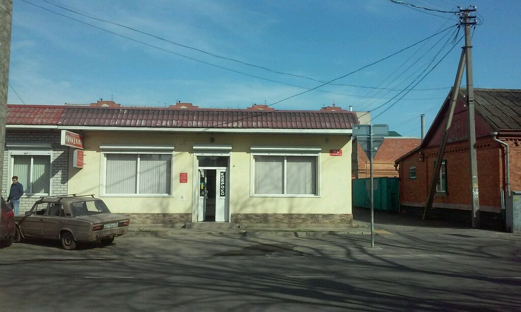 Fotokopi dükkanları Магазин продуктов, Krasnodar, foto