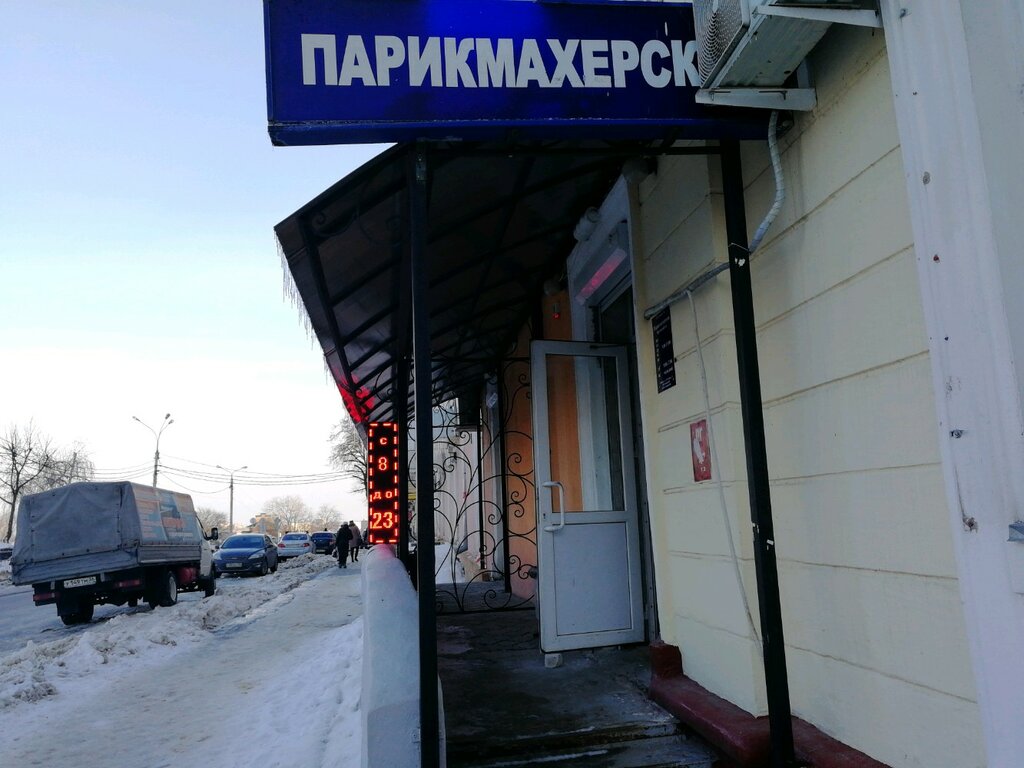 Kuaförler Parikmakherskaya, Voronej, foto