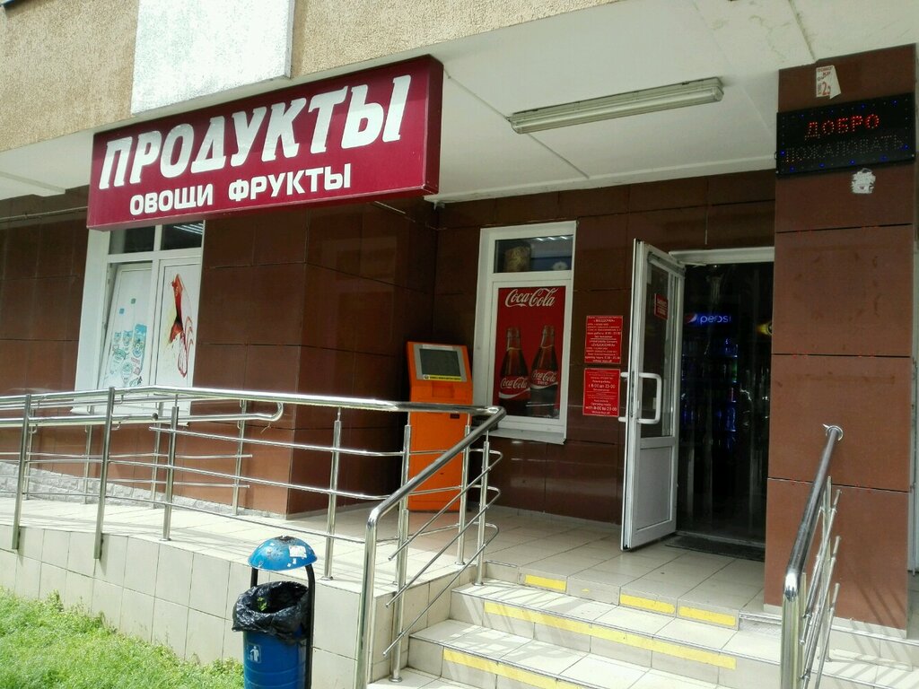 Market Продукты, Soçi, foto